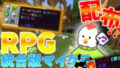【マイクラRPG】THE DUNGEONS【過去作配布!!】 | クラフターズコロニー -マイクラの配布サイト-