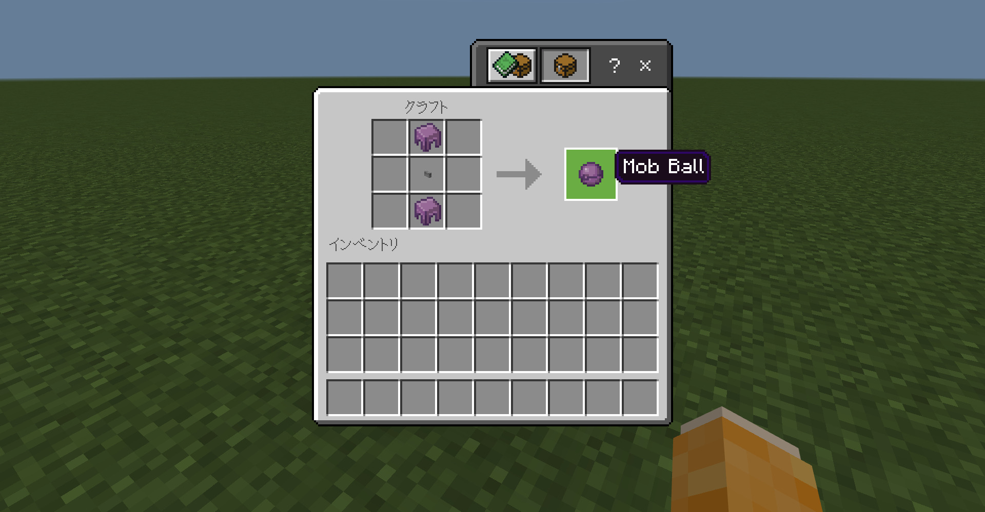 MOB捕獲ボールアドオン | クラフターズコロニー -マイクラの配布サイト-