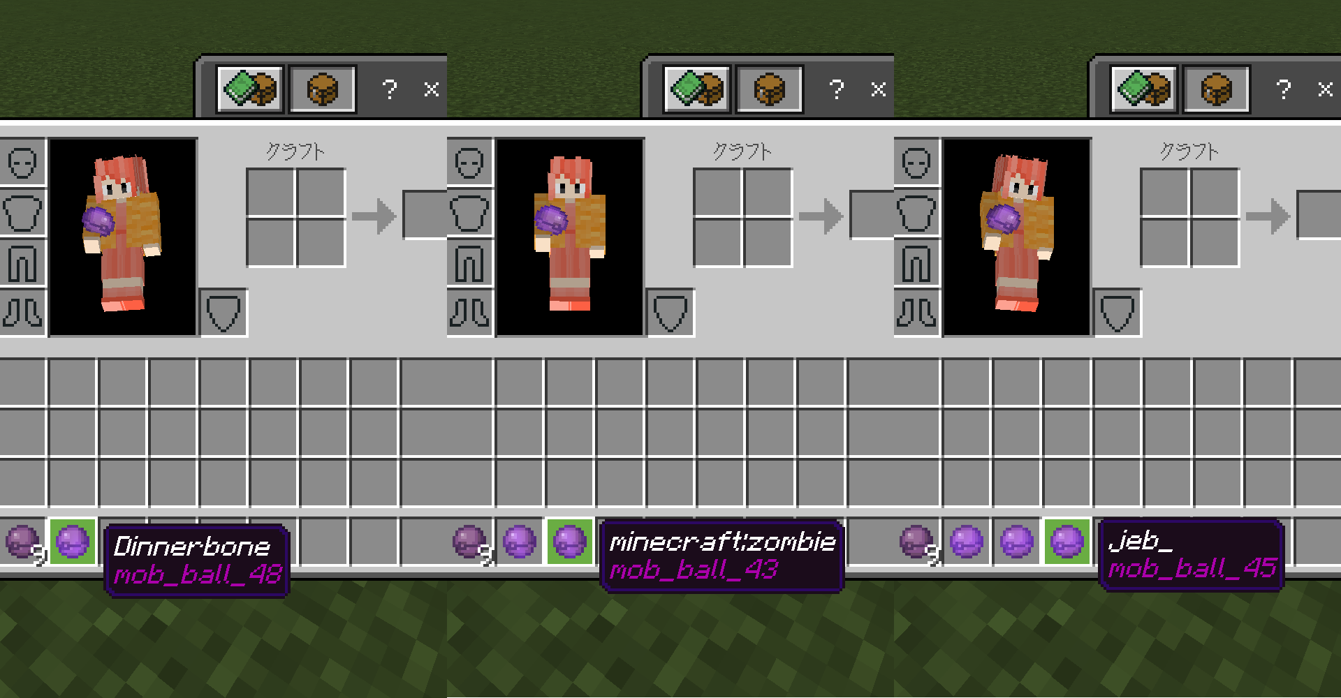 MOB捕獲ボールアドオン | クラフターズコロニー -マイクラの配布サイト-