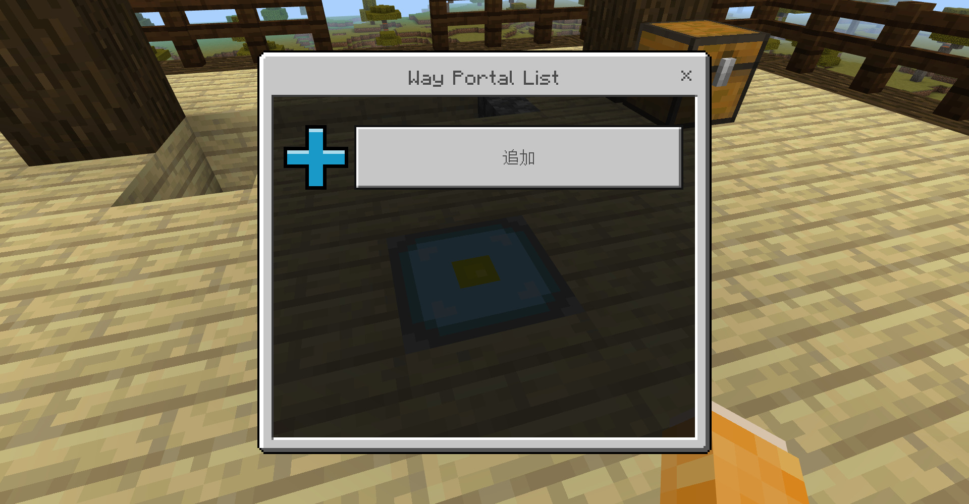 Way Portal Add-on | クラフターズコロニー -マイクラの配布サイト-