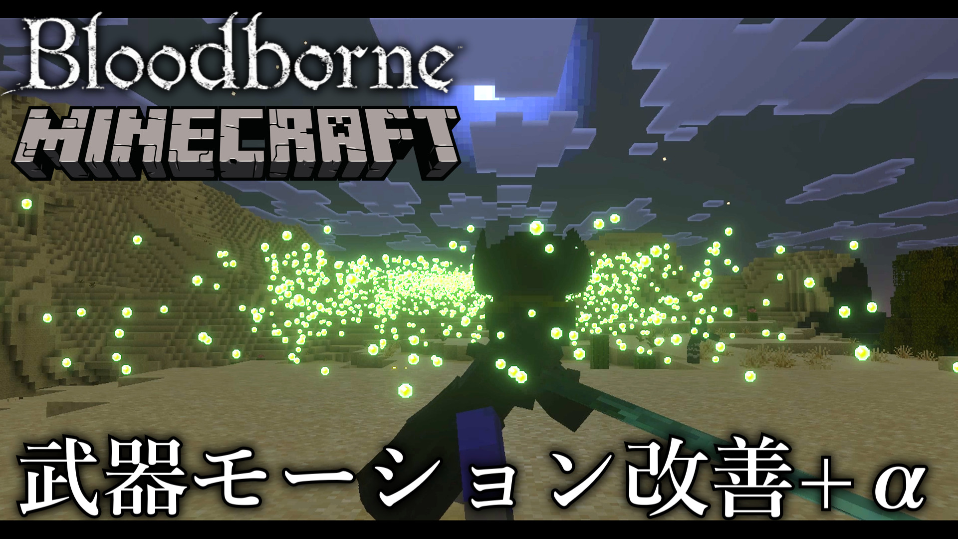 Bloodborne Add-on Ver.3.0 | クラフターズコロニー -マイクラの配布サイト-