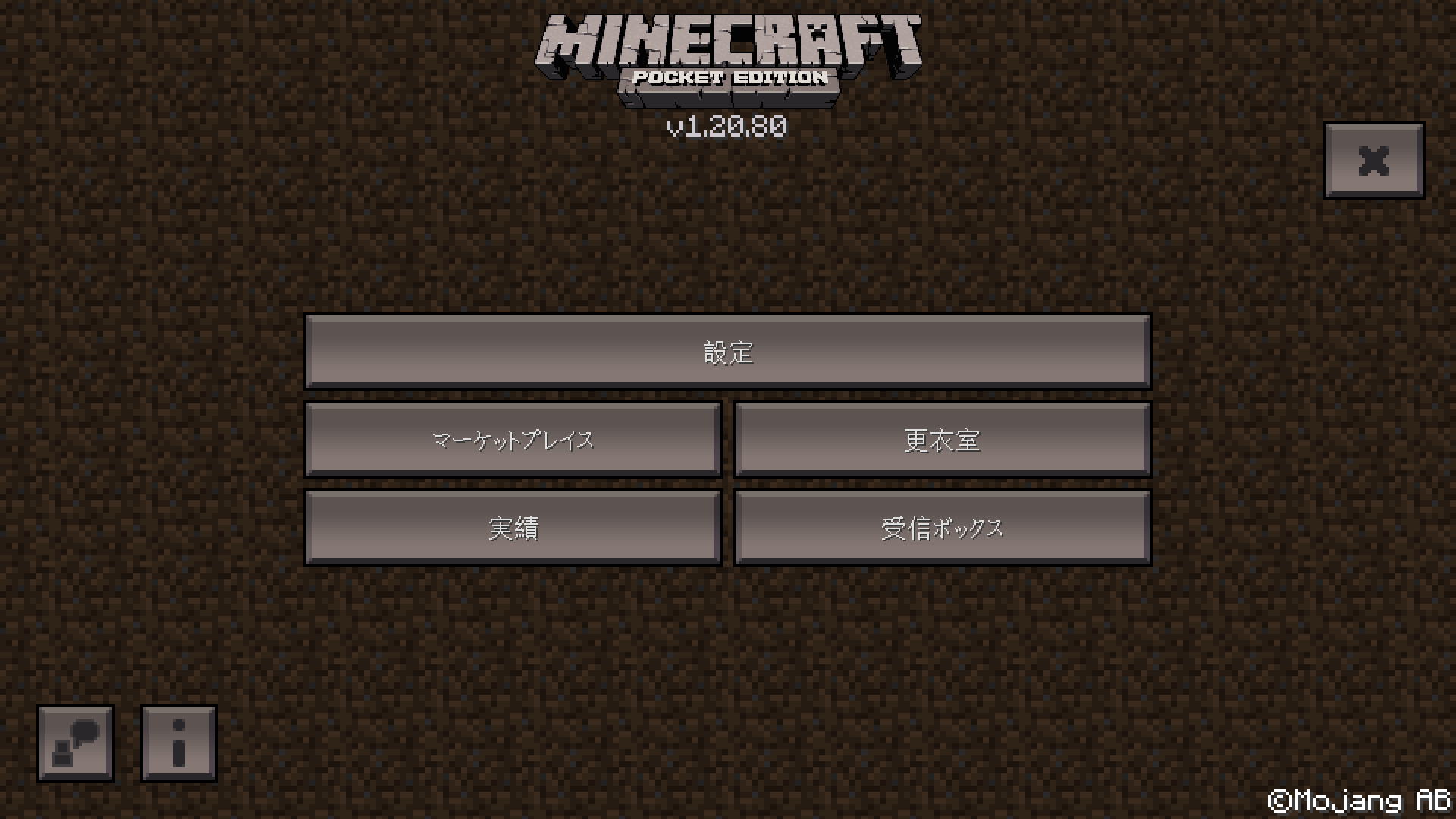 MCPE Alpha StartScreen | クラフターズコロニー -マイクラの配布サイト-