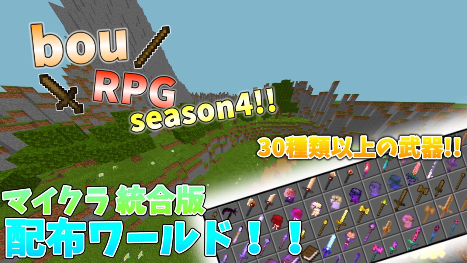 アドベンチャー・RPG | クラフターズコロニー -マイクラの配布サイト-