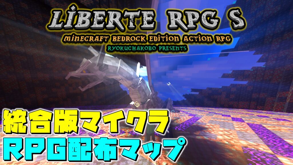 アドベンチャー・RPG | クラフターズコロニー -マイクラの配布サイト-