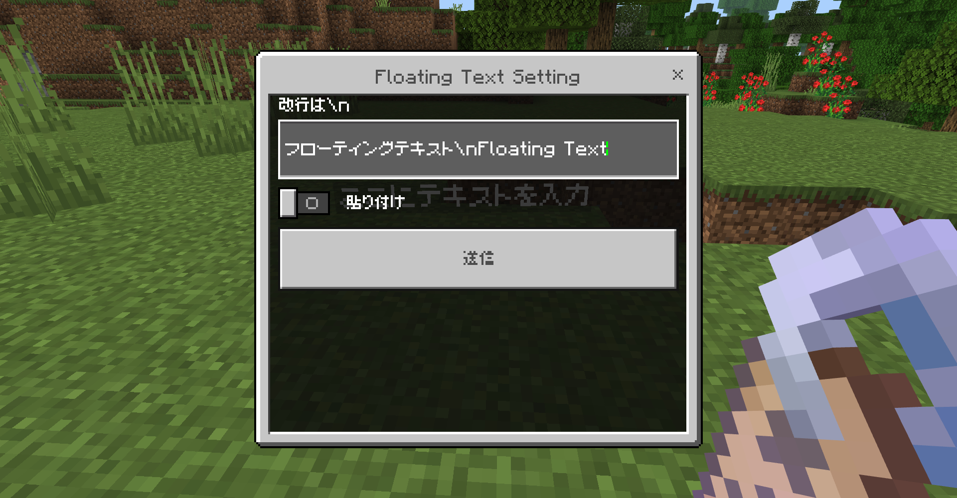 【浮き文字アドオン】Re: Floating Text Add-on | クラフターズコロニー -マイクラの配布サイト-