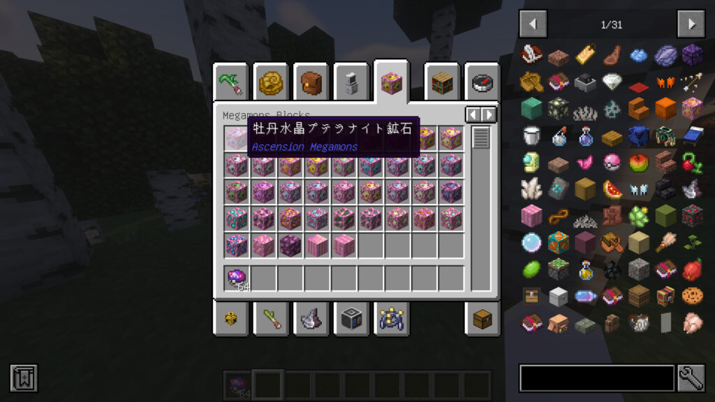 Ascension Megamons v1.2.1(Cobblemonのアドオン)の日本語化 | クラフターズコロニー -マイクラの配布サイト-