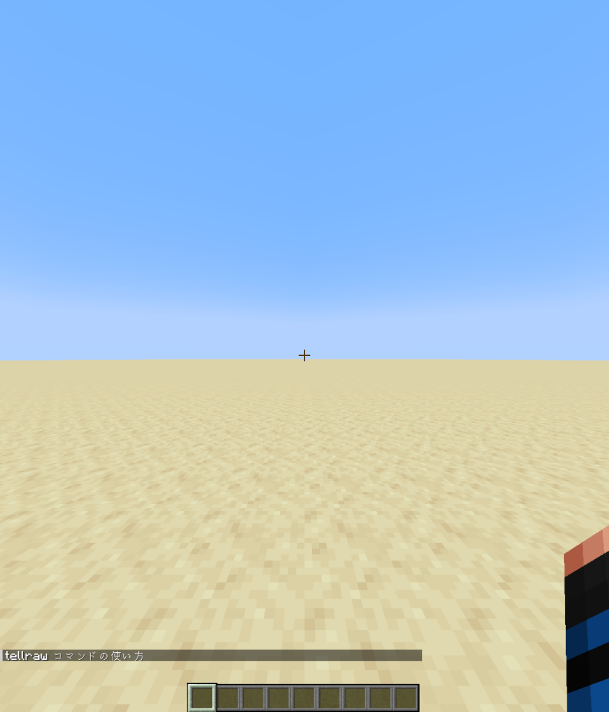 tellraw コマンドの使い方 | クラフターズコロニー -マイクラの配布サイト-
