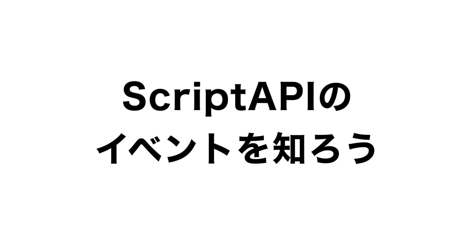 【統合版】ScriptAPIでアドオンを作ろう #3 様々なイベントを知ろう | クラフターズコロニー -マイクラの配布サイト-