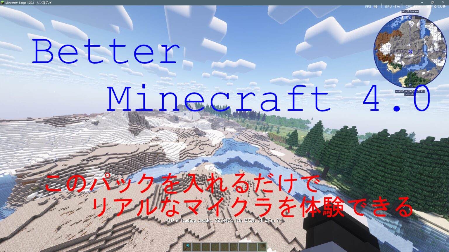 【超軽い】【影MOD有】このMODを入れるだけでリアルなマイクラを体験できる！Better Minecraft 4 | クラフターズコロニー ...