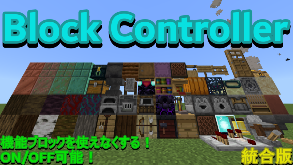 静空 | クラフターズコロニー -マイクラの配布サイト-