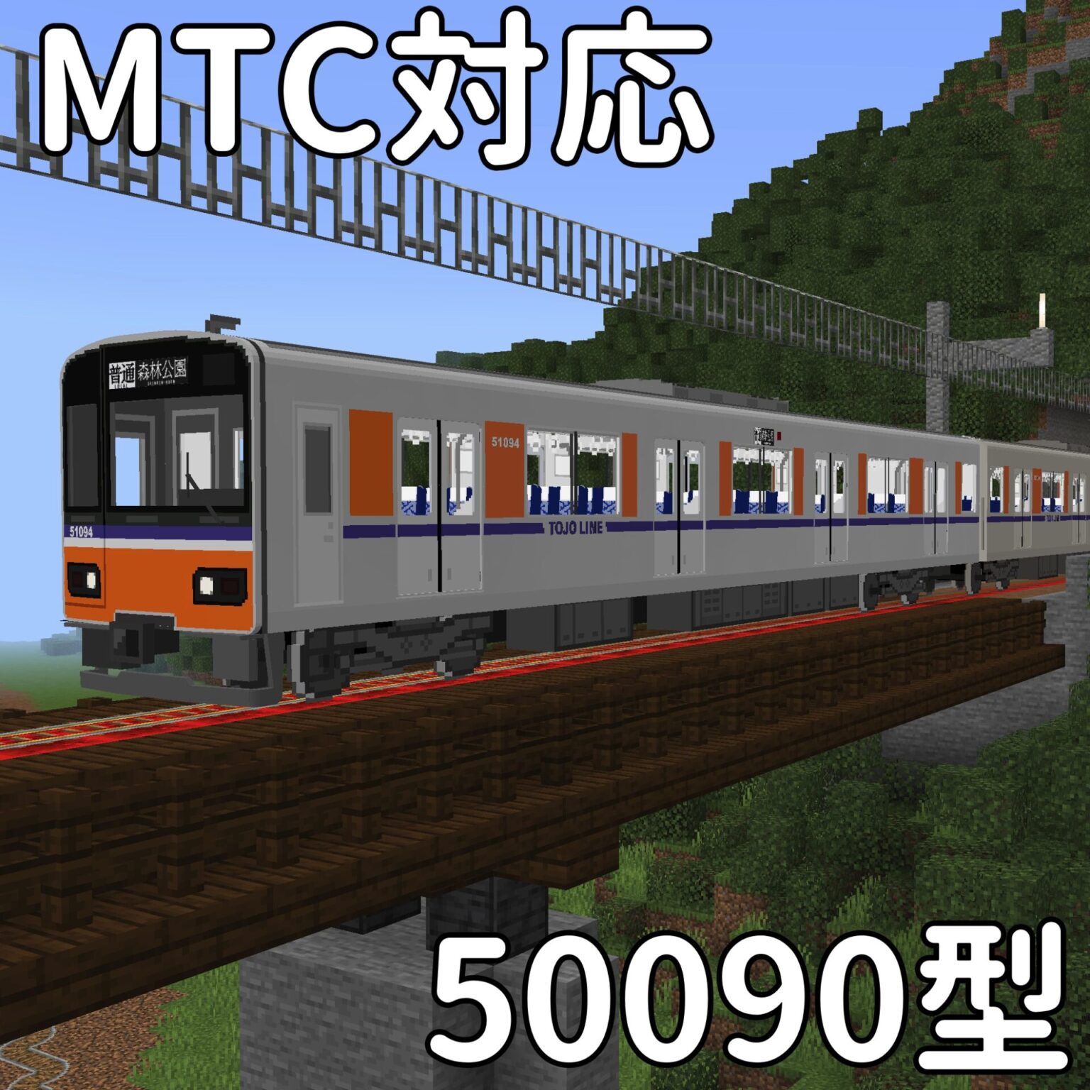【MTC対応】50090型 | クラフターズコロニー -マイクラの配布サイト-