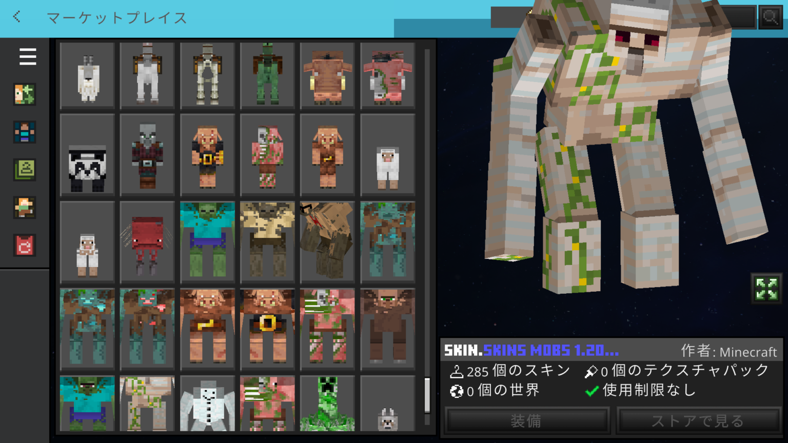 4d skinの入れ方について説明します！ | クラフターズコロニー -マイクラの配布サイト-