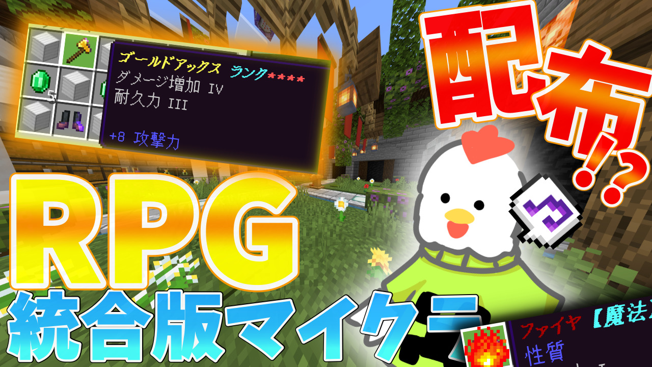 アドベンチャー・RPG | クラフターズコロニー -マイクラの配布サイト-