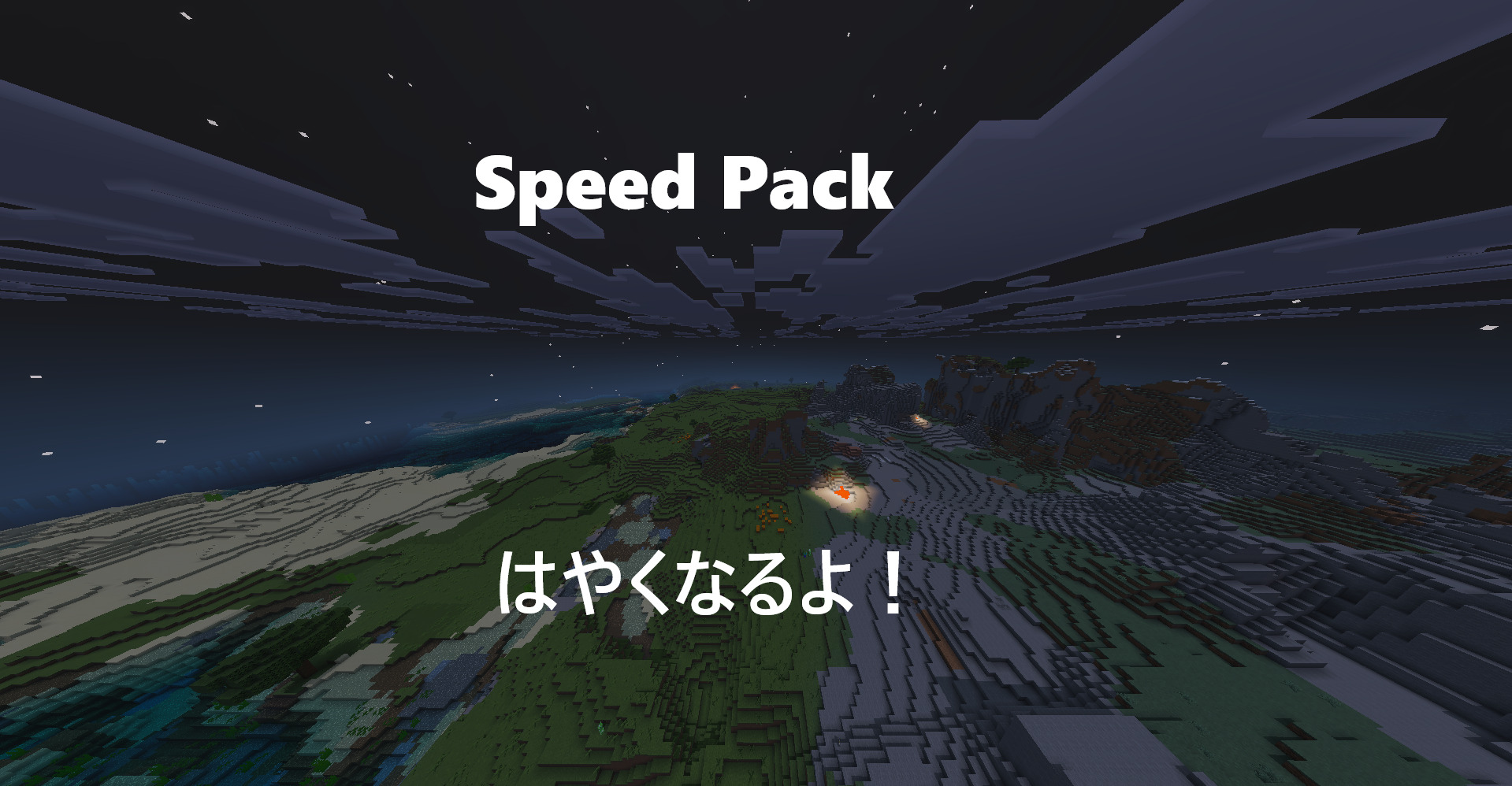 Speed Pack (正確には「倍速パック」です) | クラフターズコロニー -マイクラの配布サイト-