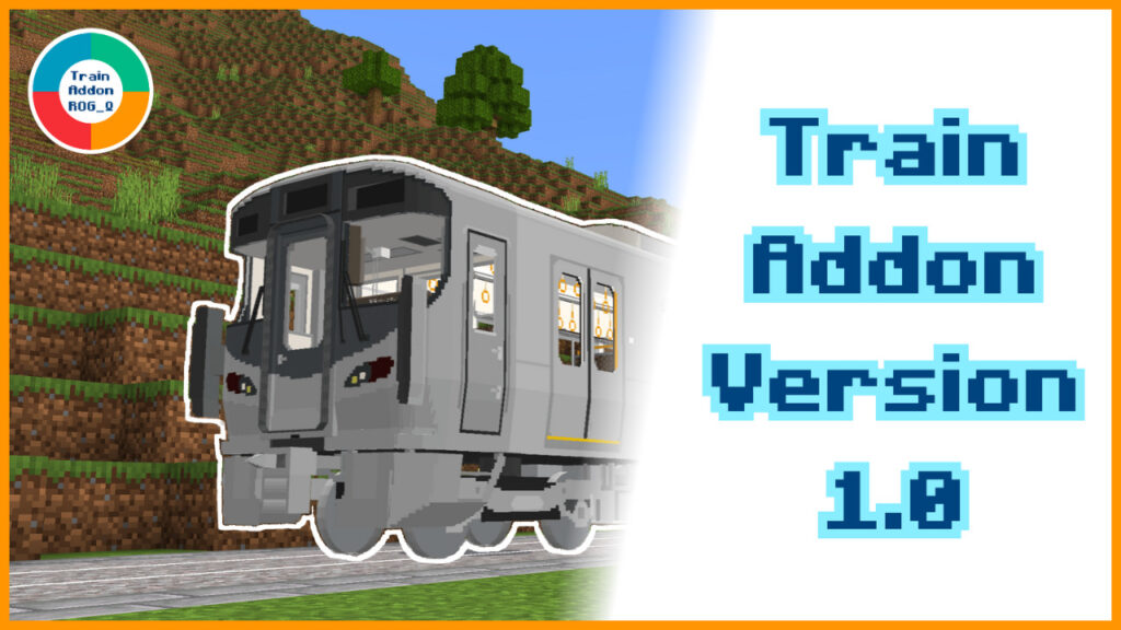 Minecraft Train Addon Version-1.0 1.21.60対応 | クラフターズコロニー -マイクラの配布サイト-