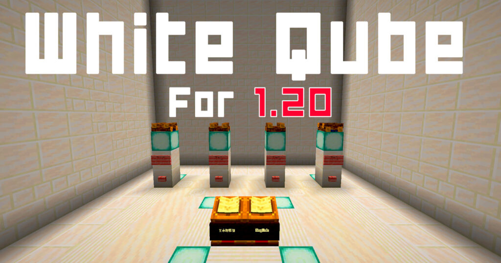 【1.20.1】White Qube For 1.20 | クラフターズコロニー -マイクラの配布サイト-