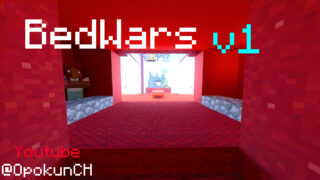 【マイクラ統合版】BedWars v1.6【更新終了】 | クラフターズコロニー -マイクラの配布サイト-