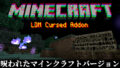 呪いのアドオン Presented by LDN Develop Team | クラフターズコロニー -マイクラの配布サイト-