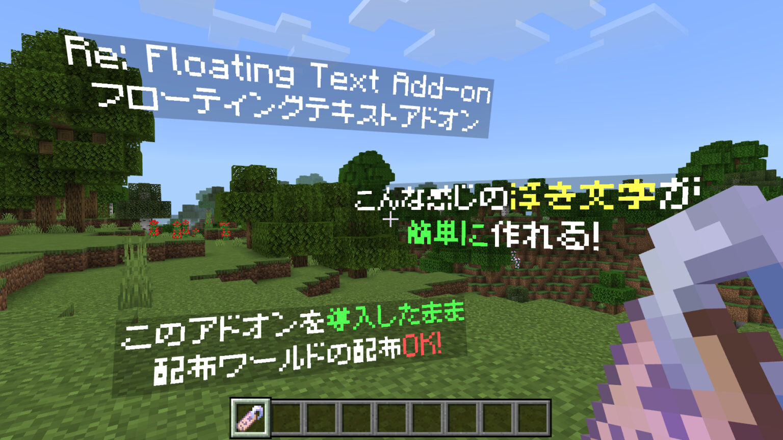 L2 Hostility(再現) | クラフターズコロニー -マイクラの配布サイト-