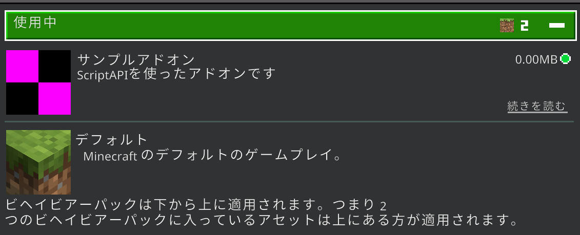 【統合版】ScriptAPIでアドオンを作ってみよう #1 ダメージメッセージ | クラフターズコロニー -マイクラの配布サイト-