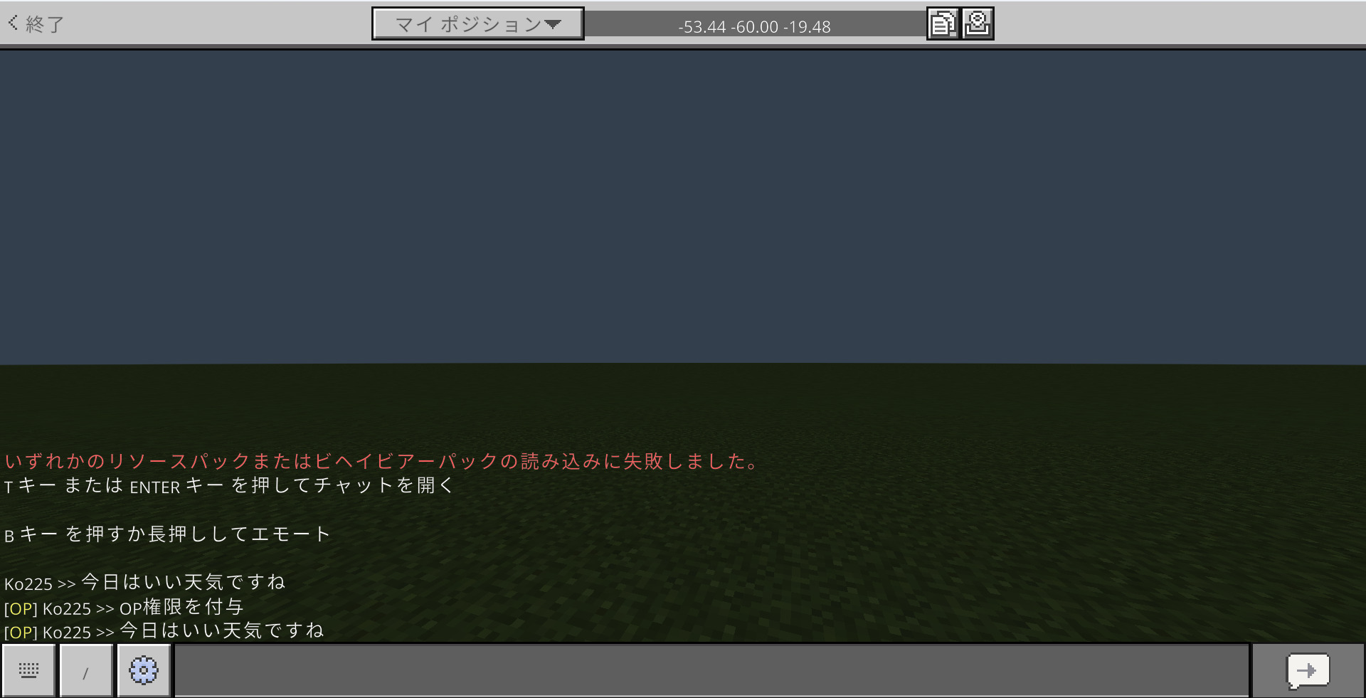 【統合版】ScriptAPIでアドオンを作ろう #2 チャット装飾 | クラフターズコロニー -マイクラの配布サイト-