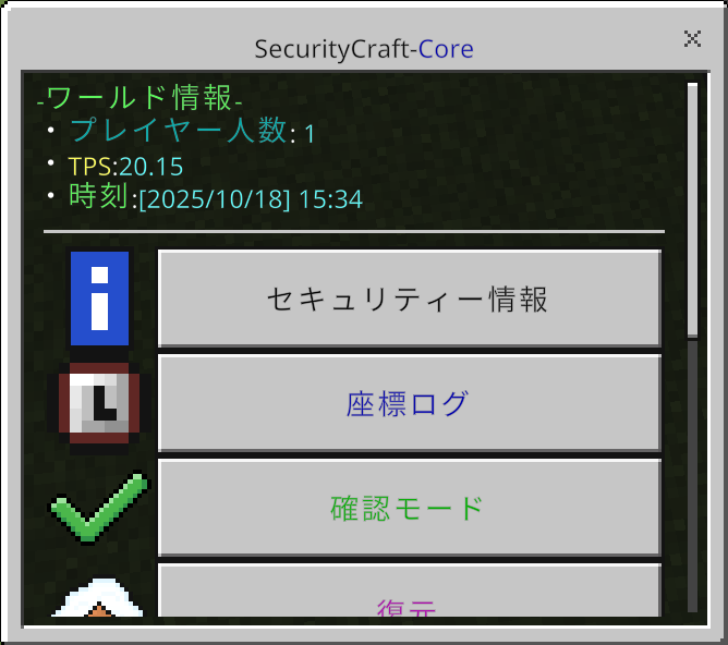 【統合版】荒らし対策アドオン「SecurityCraft」のご紹介と使い方 – 設置破壊ログ/Xray検知 | クラフターズコロニー -マイクラの配布サイト-