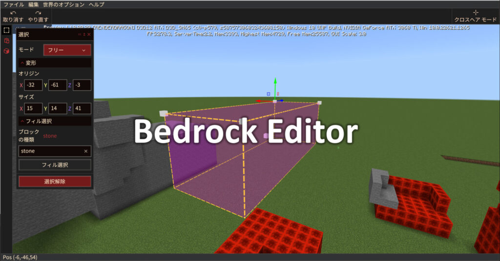 プレビューに追加されたワールドエディタ機能について【Bedrock Editor】 | クラフターズコロニー -マイクラの配布サイト-